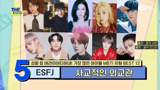 韓國偶像中，最常見的MBTI性格類型大公開 - MBTI板 | Dcard