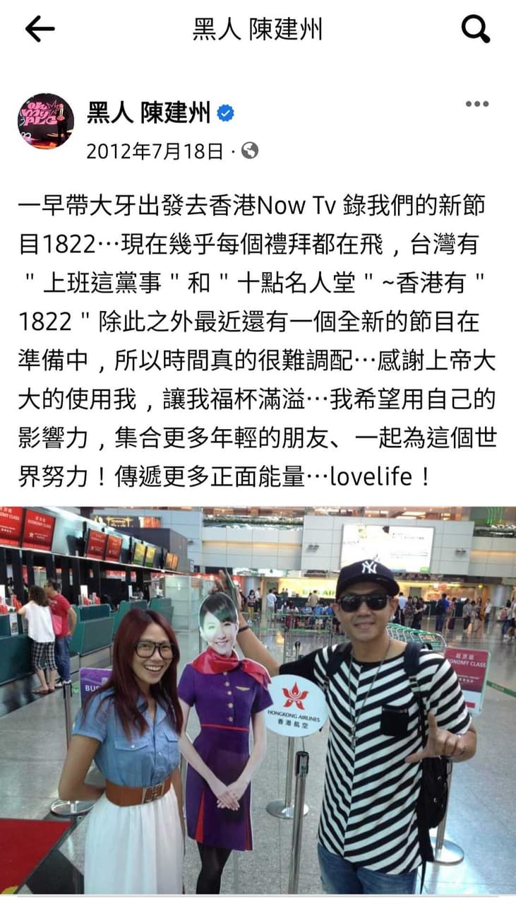 #集中討論 大牙指控黑人陳建州性騷 - B238 留言 | Dcard