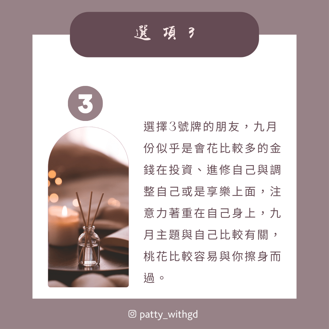 屬於我的九月桃花 - 蘇成 (@partyparty) | Dcard