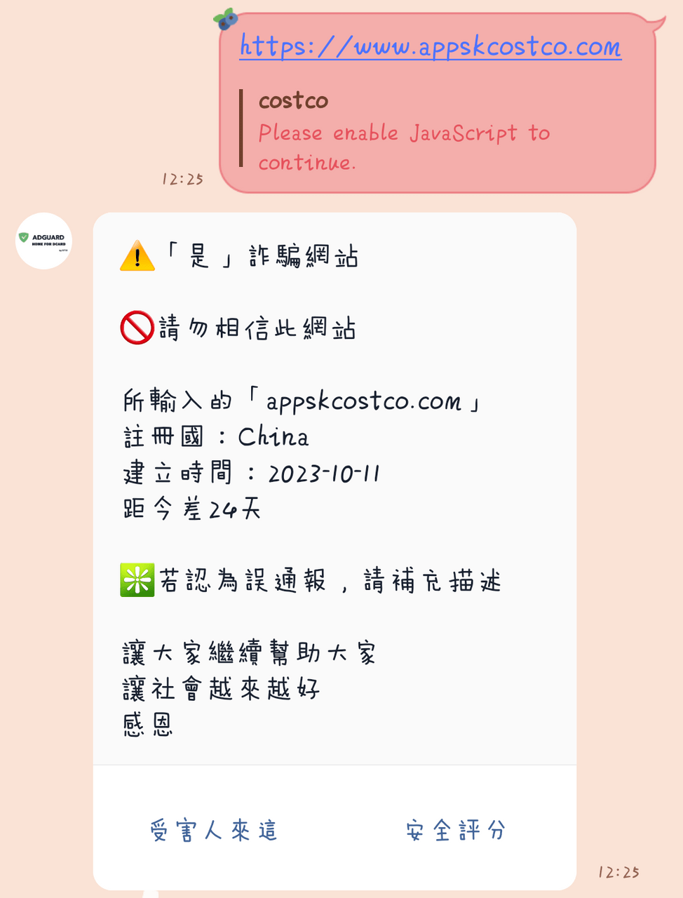 交友詐騙 探探 網路詐騙 反詐騙板 Dcard