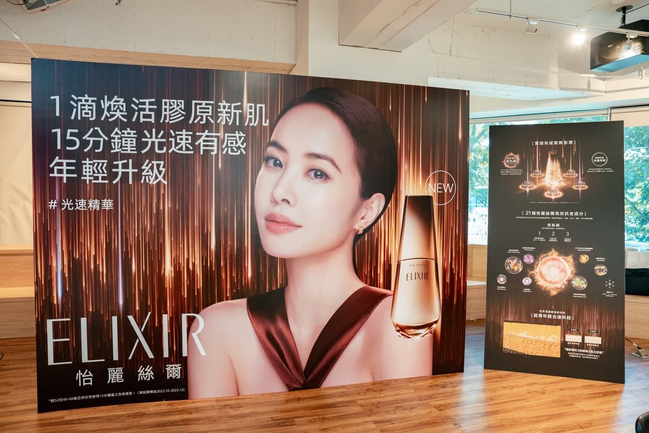 #活動直擊💫 Dcard ️怡麗絲爾ELIXIR圈粉文案實戰營 怡麗絲爾全新抗老修護精華🙌#光速精華🫧重磅公開呸姐Jolin保養新摯愛⁉️教你寫出共鳴感十足的好文案💗 - 美妝板 | Dcard