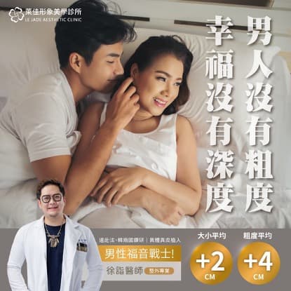 #分享 陰莖增大+陰莖增粗+陰莖增硬+陰莖增長+陰莖美白的方法！ - 品牌商家可以色色 (@nsfw_selection) | Dcard