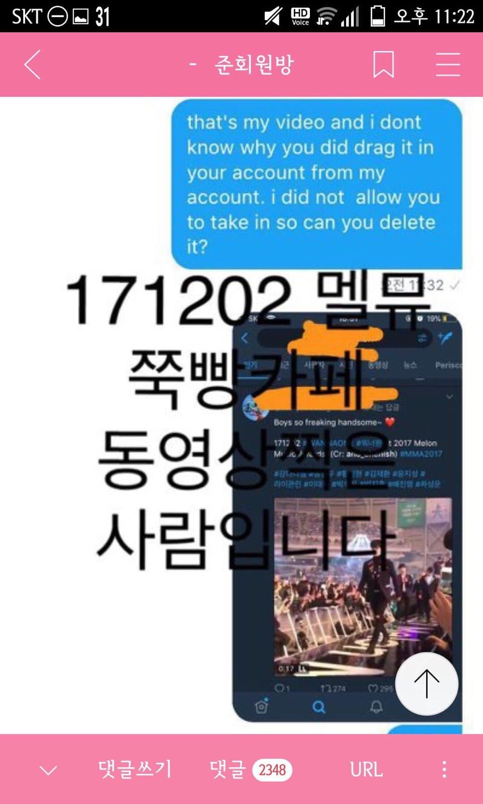 (更新)MMA 在典禮罵人的粉絲 - B141 留言 | Dcard