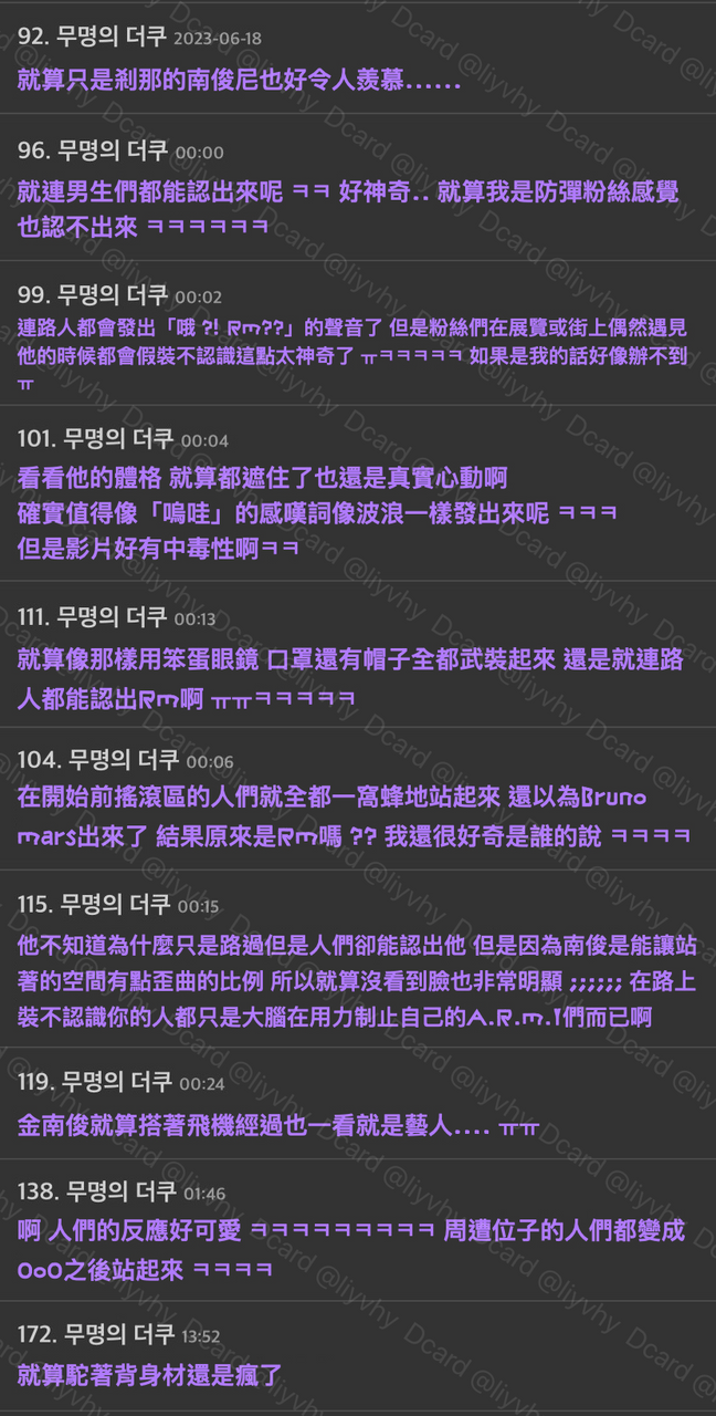 #分享 #𝘁𝗵𝗲𝗾𝗼𝗼熱門 在𝗕𝗿𝘂𝗻𝗼 𝗠𝗮𝗿𝘀演唱會上看到防彈少年團𝗥𝗠的觀眾們的反應 - BTS板 | Dcard