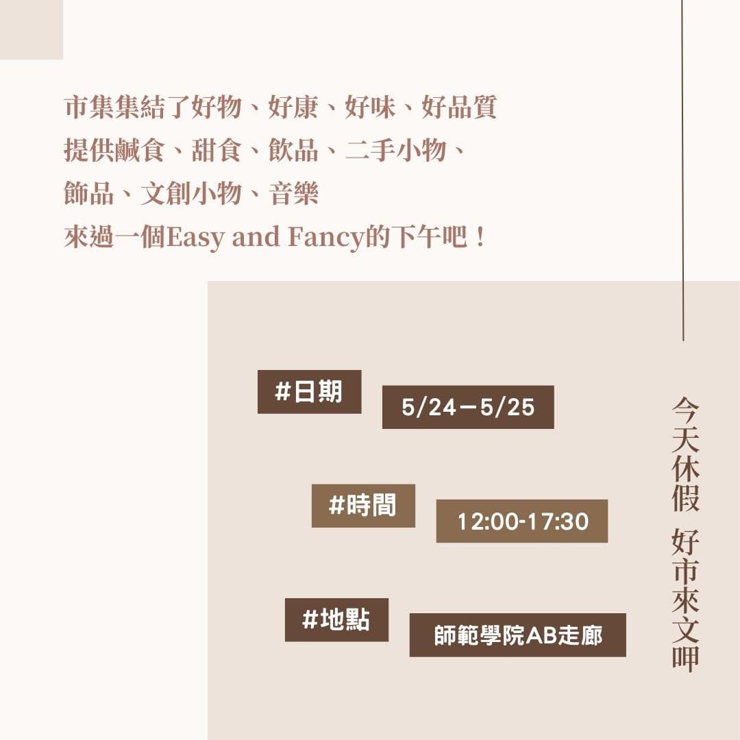 今天休假 好市來文呷 臺東大學板 Dcard
