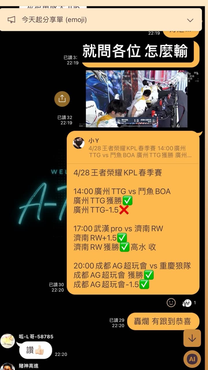 4/28王者榮耀KPL春季賽 賽事分析（6過5） - 小Y (@y_man) | Dcard