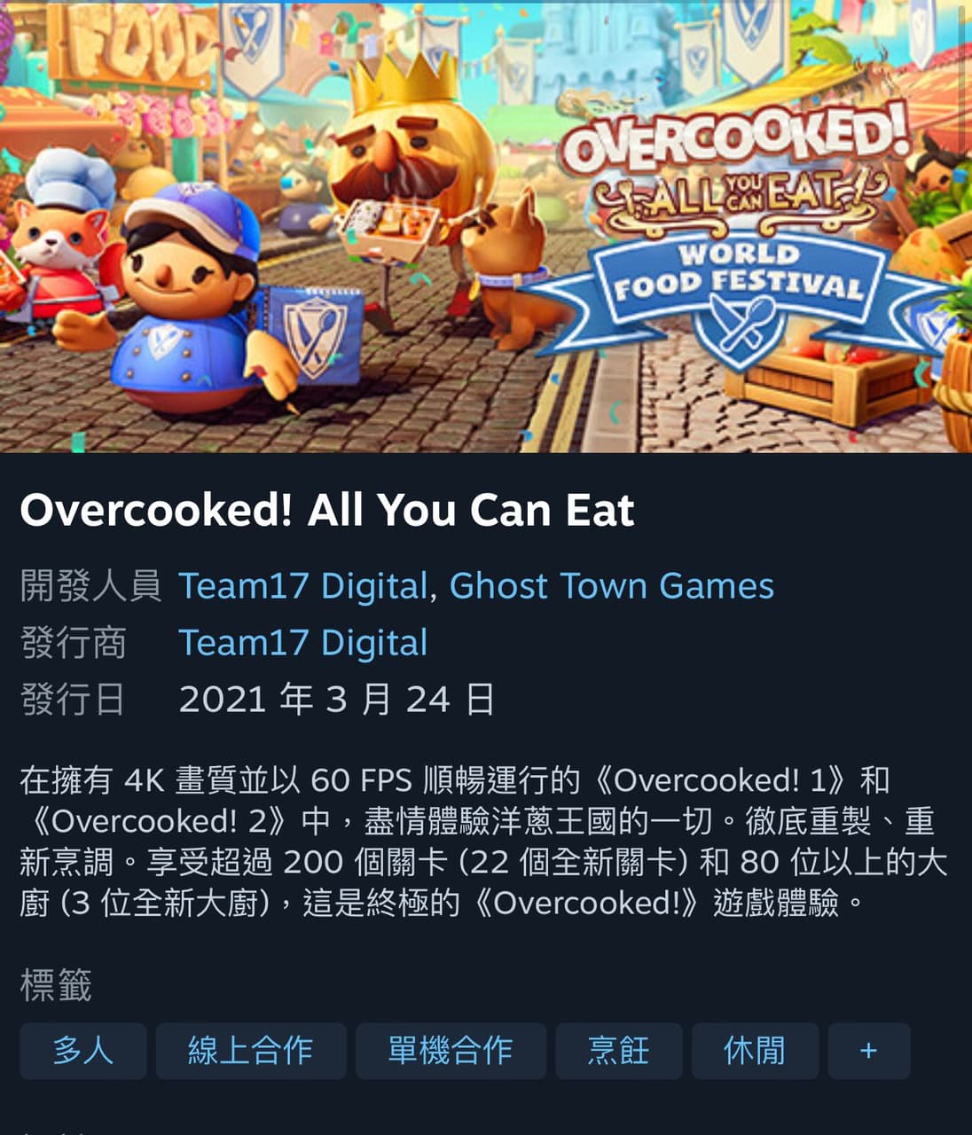#徵友 Overcooked找好友一起玩！ - 遊戲板 | Dcard