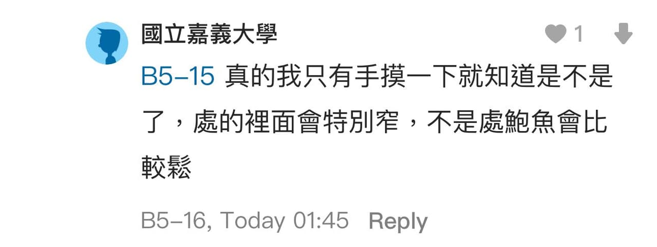 0617更 已判決 - B46 留言 | Dcard