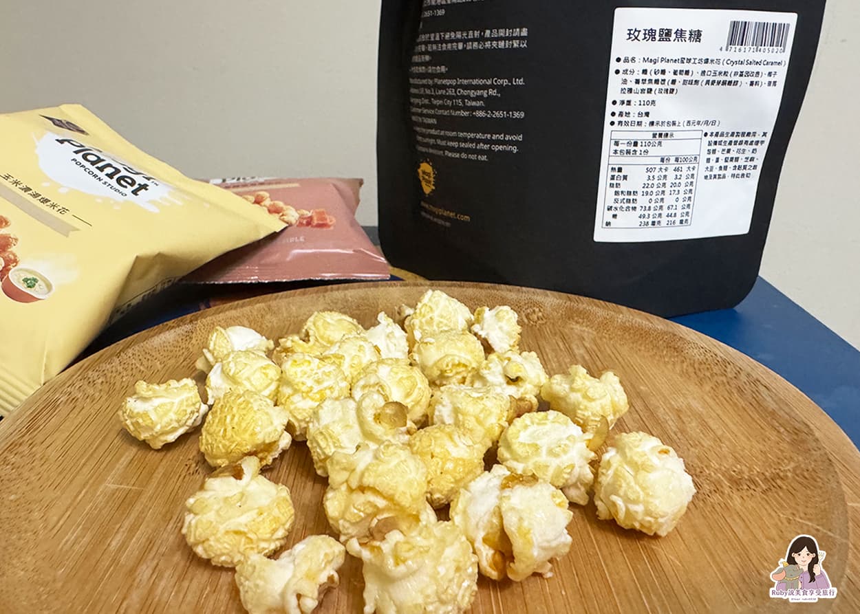 【中秋節送禮新選擇】星球工坊躍兔星辰中秋禮盒爆米花開箱，大人小孩都愛的中秋禮盒，鹹甜交織口味、越吃越香！！｜Ruby說美食享受旅行(@tour_ruby530) - Ruby説美食享受旅行 ...