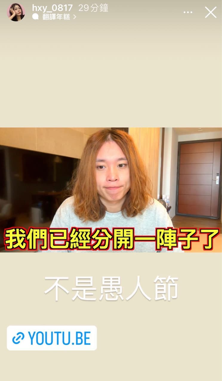 賤葆&三妹分開 - YouTuber板 | Dcard