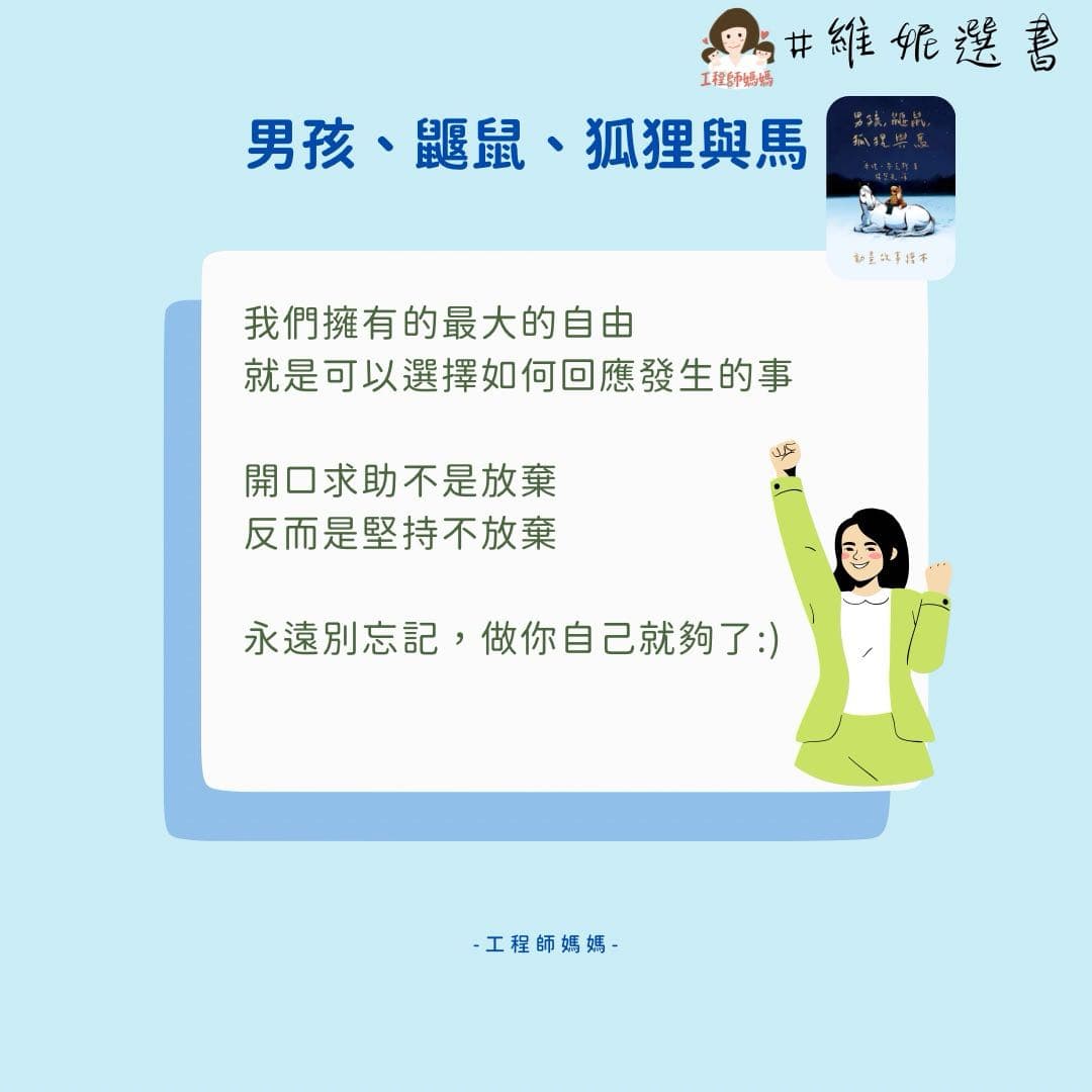 2023年推薦的三本書 - 工程師媽媽 | 人類圖 (@programmermama) | Dcard