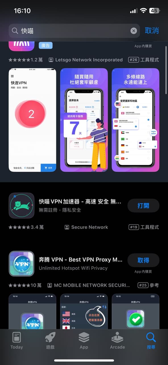 請問快喵VPN在大陸能否使用 - 閒聊板 | Dcard