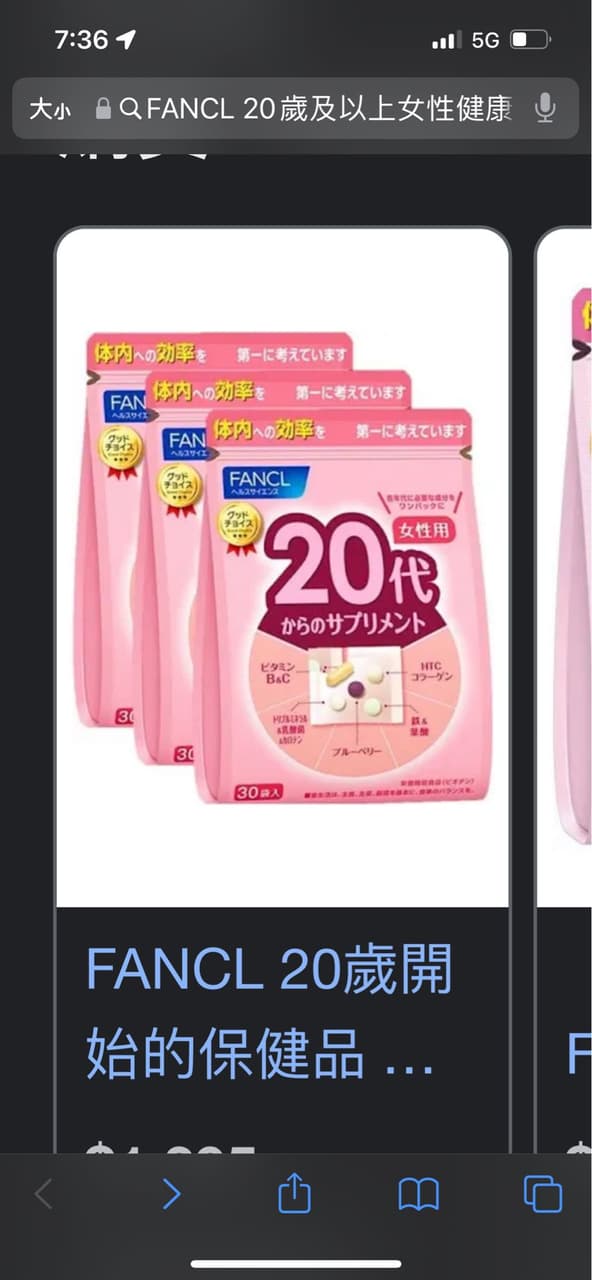 FANCL 20歲及以上女性健康輔助食品 - 女孩板 | Dcard