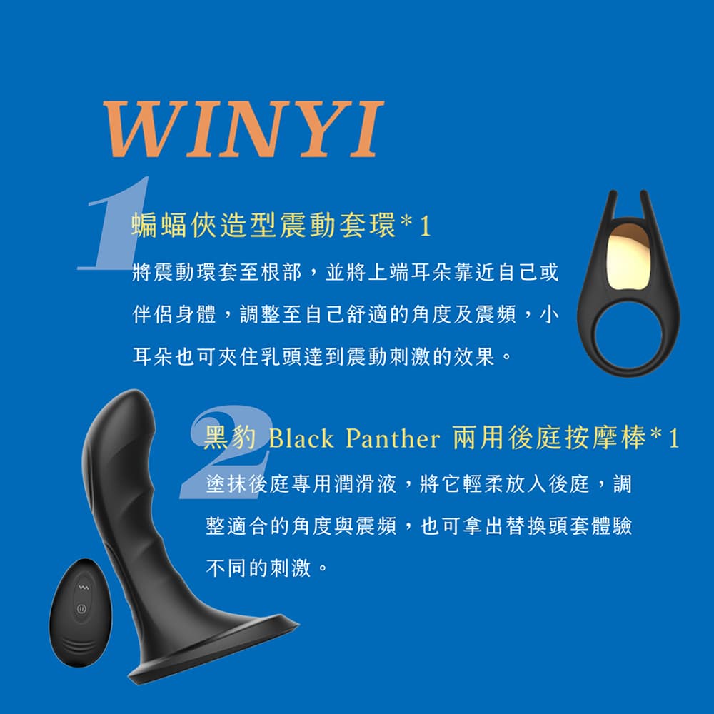 WINYI｜ 男性情趣禮盒組 - 西斯板 | Dcard