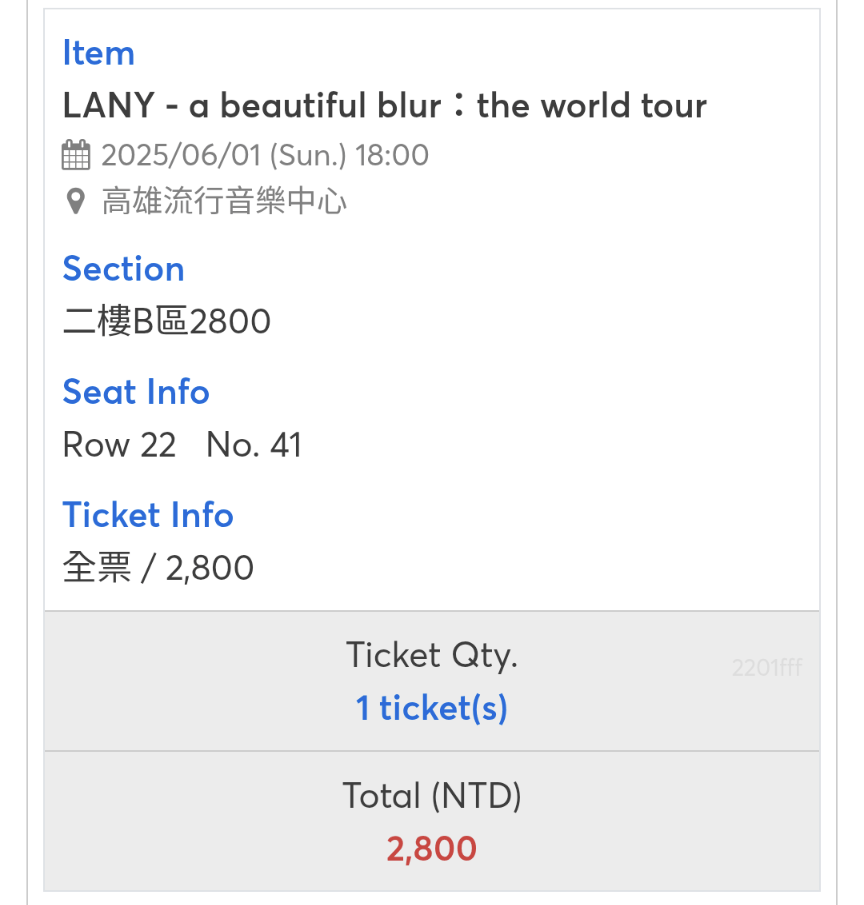 #原價讓票 LANY 演唱會（已售出 - 票券交流板 | Dcard