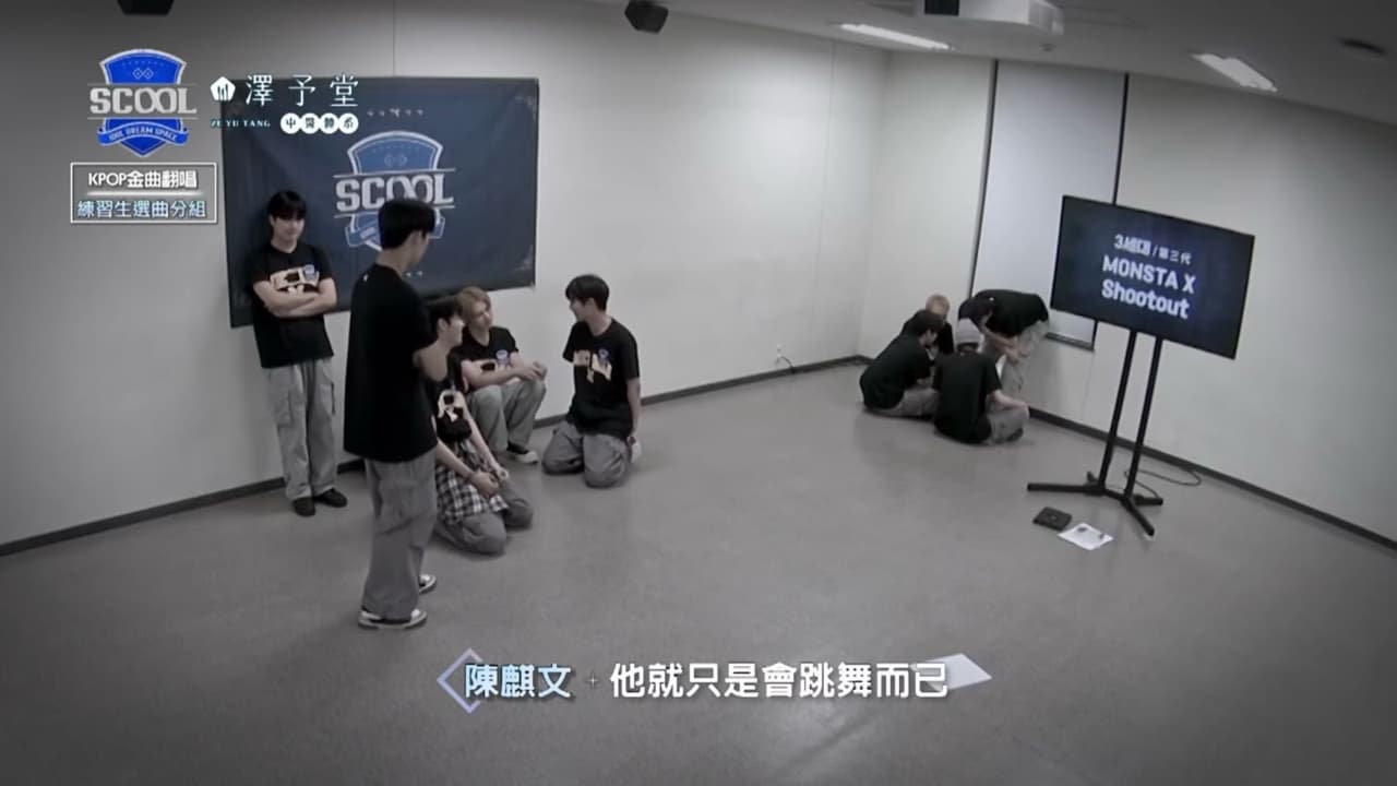 #閒聊 EP.4 shootout房 - SCOOL板 | Dcard