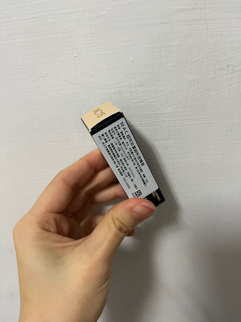 #我要賣 （已售出）MAC 超持妝奢緞遮瑕精華 NC5 送同款粉底小樣 - 二手交易板 | Dcard