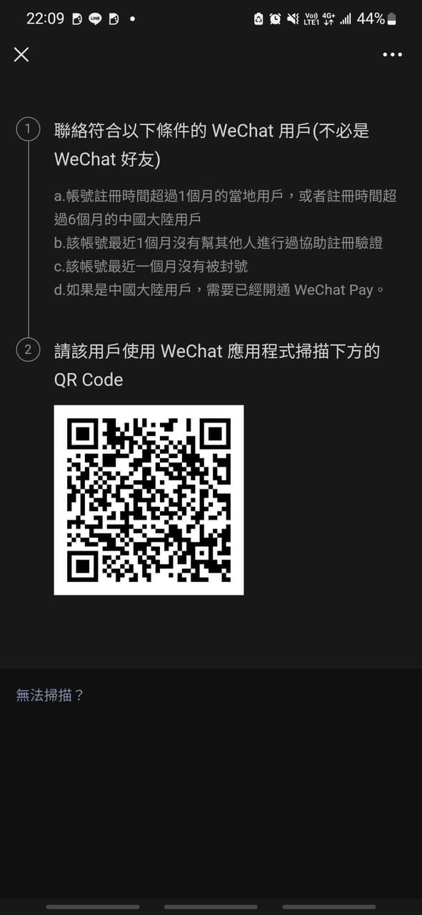 wechat - 3C板 | Dcard