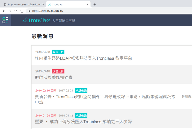 TronClass 網址更新 - 輔仁大學板 | Dcard