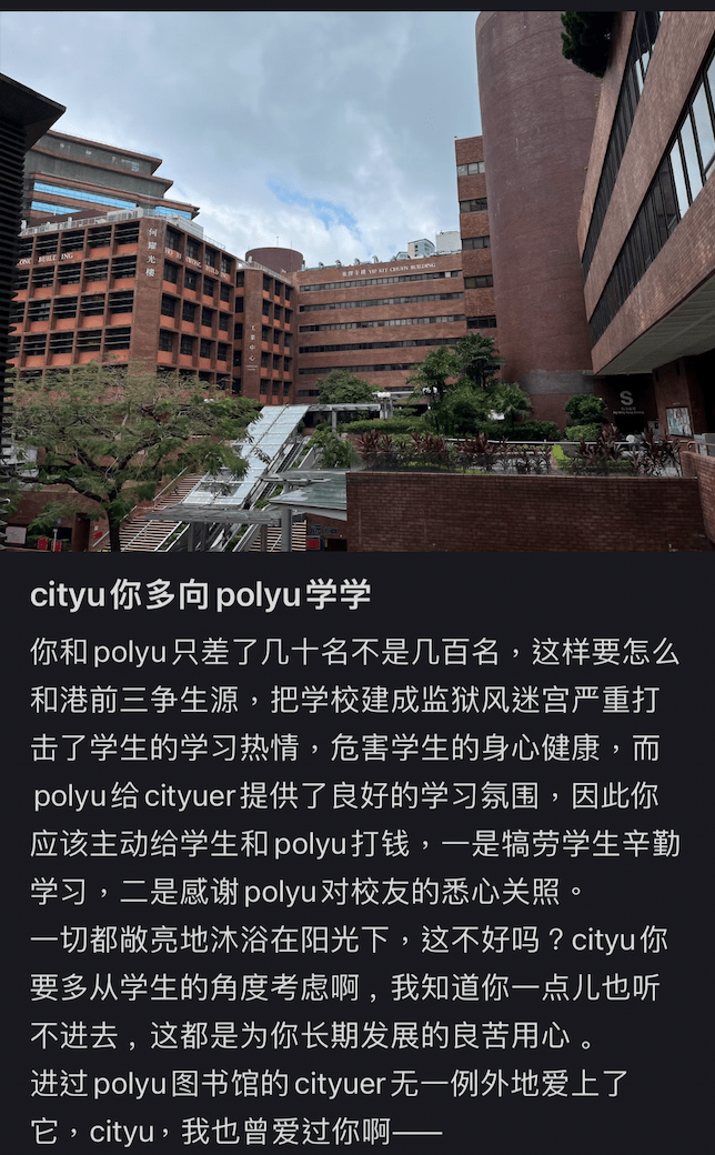 Cityu你多多向polyu學學 - 港澳 u life板 | Dcard
