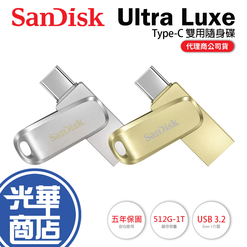 【2025隨身碟推薦】5款PTT/Dcard高CP值USB！SanDisk、SP廣穎、GIGASTONE，從入門到雙用碟選購全攻略！ - 炸蝦 (@vine666) | Dcard