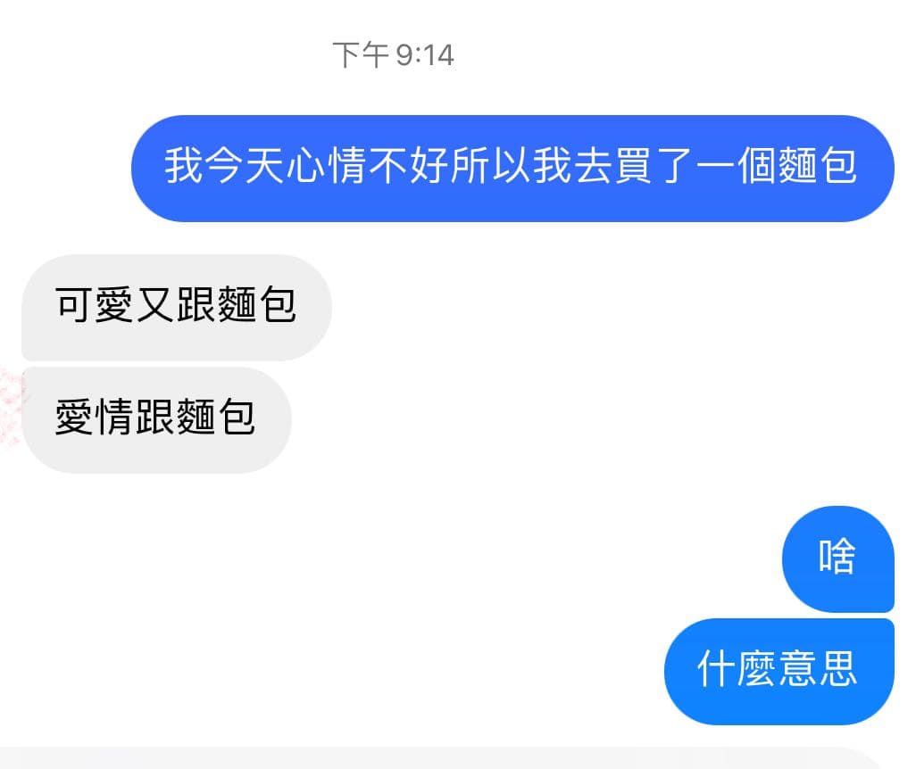 所以這個是什麼意思 感情板 Dcard