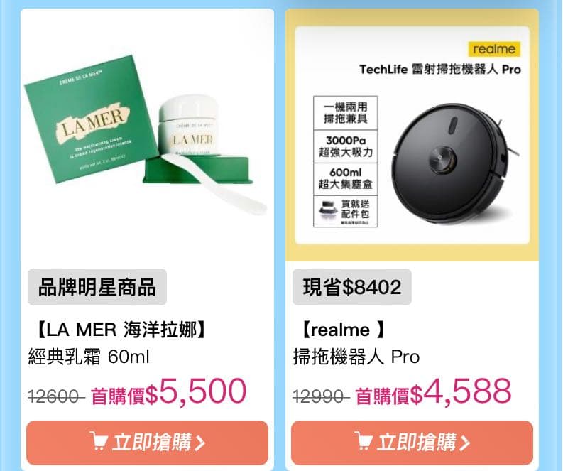 懶人大學生必備省錢APP 趴四【MOMO】 - 懶惰熊 (@lazybear) | Dcard