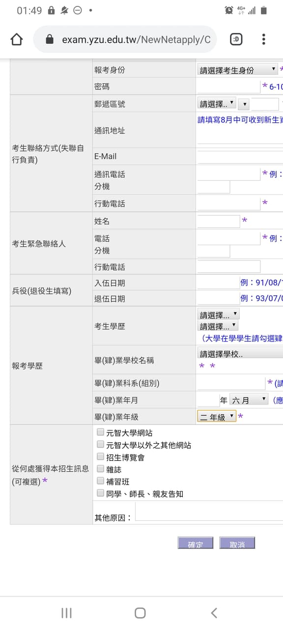 轉學考 肄業年級 考試板 Dcard