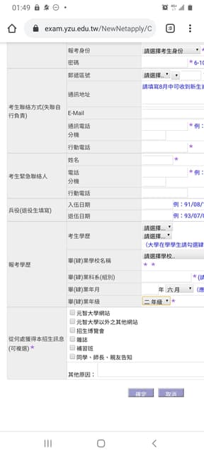 轉學考 肄業年級 考試板 Dcard