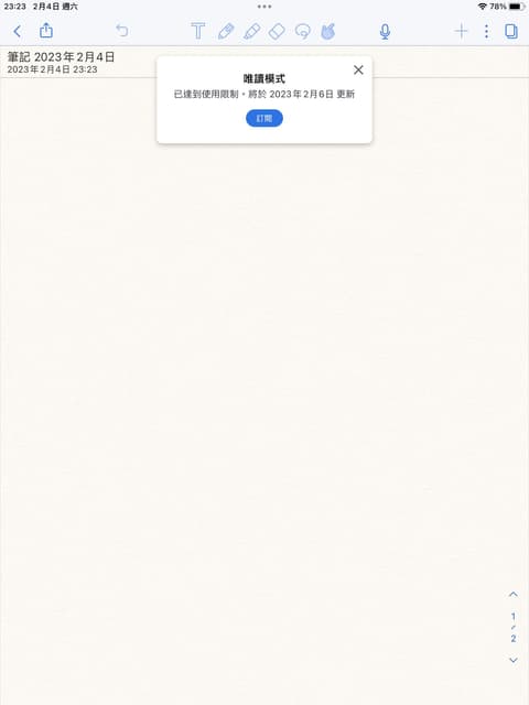 #請益 #求救 iPad更新後Notability，不能使用 - Apple板 | Dcard