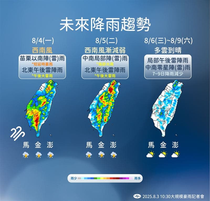 白鹿颱風生成「隔空甩水」！氣象署曝今影響最大 豪雨續炸中南部 - SETN三立新聞網 (@setn54) | Dcard