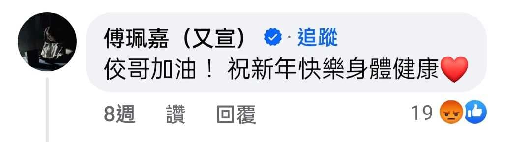 #新聞 /更 4/4黃子佼道歉 4/5孟耿如道歉 - B69 留言 | Dcard