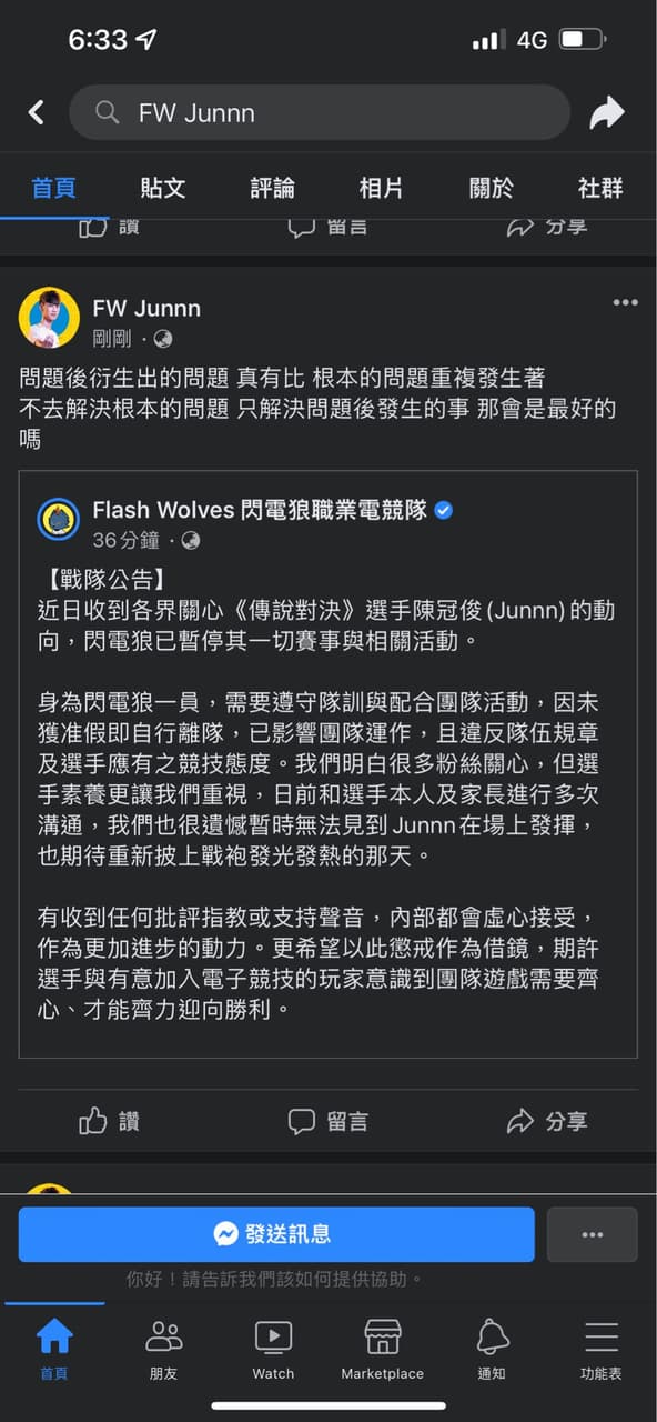 FW 冠俊沒得打了？ - 傳說對決板 | Dcard