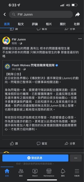 FW 冠俊沒得打了？ - 傳說對決板 | Dcard