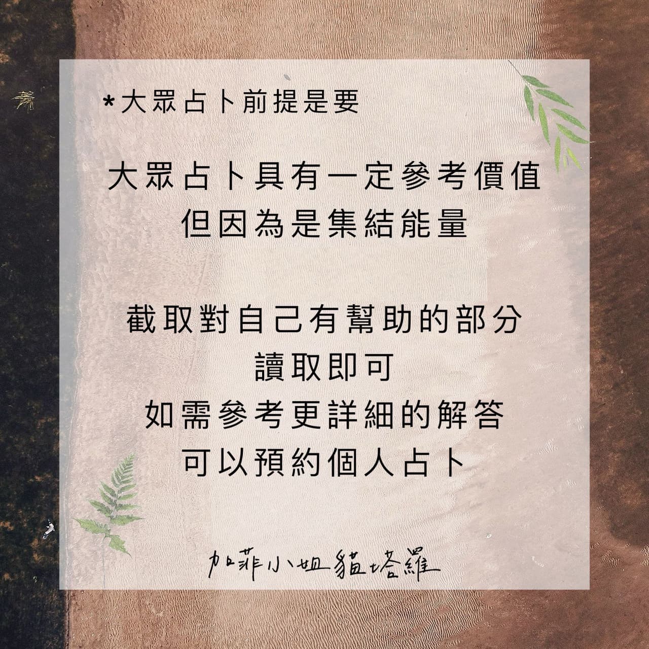 「塔羅」大眾占卜-正緣是否已在身邊 - 加菲小姐貓塔羅 (@garfield_tarot) | Dcard