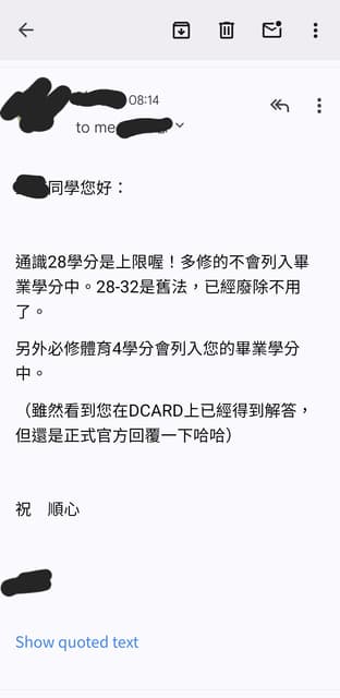超級急 求大四解惑畢業學分 - 政治大學板 | Dcard