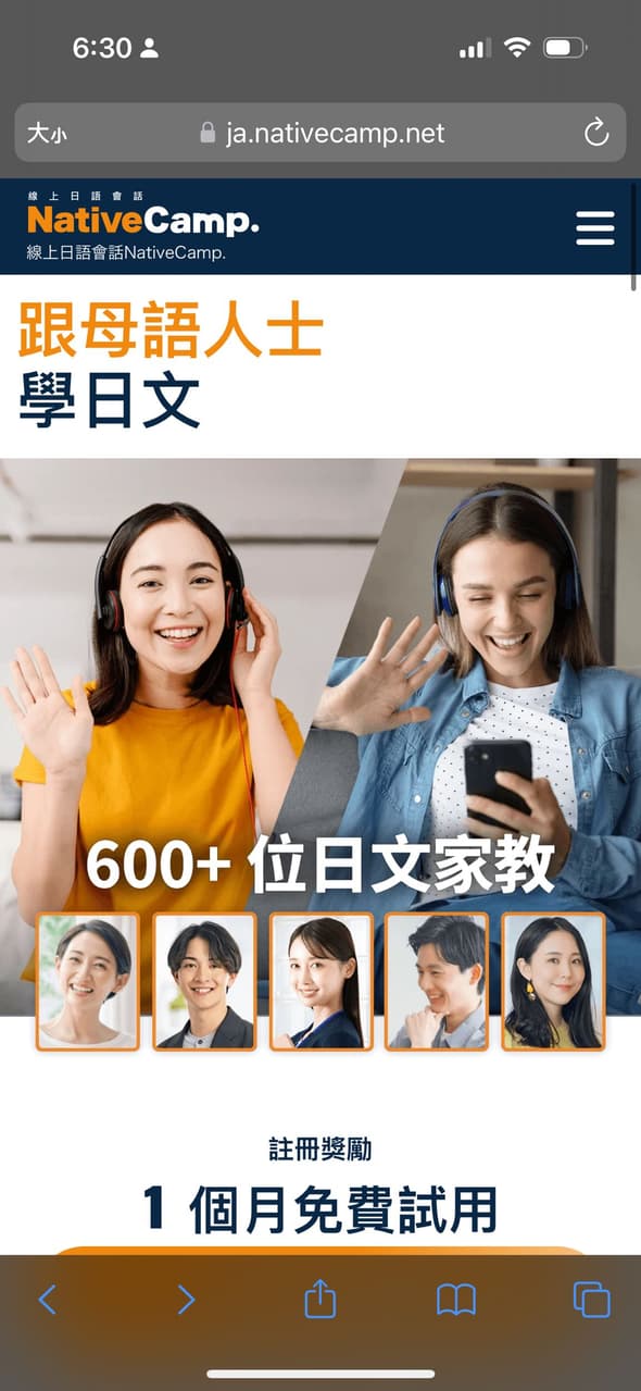 Native camp Japanese - 語言板 | Dcard