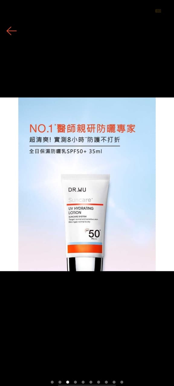 #請益 drwu全日保濕防曬乳 - 美妝板 | Dcard