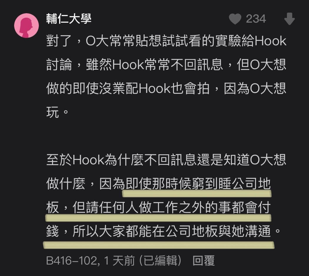 Hook美談整理串 - YouTuber板 | Dcard