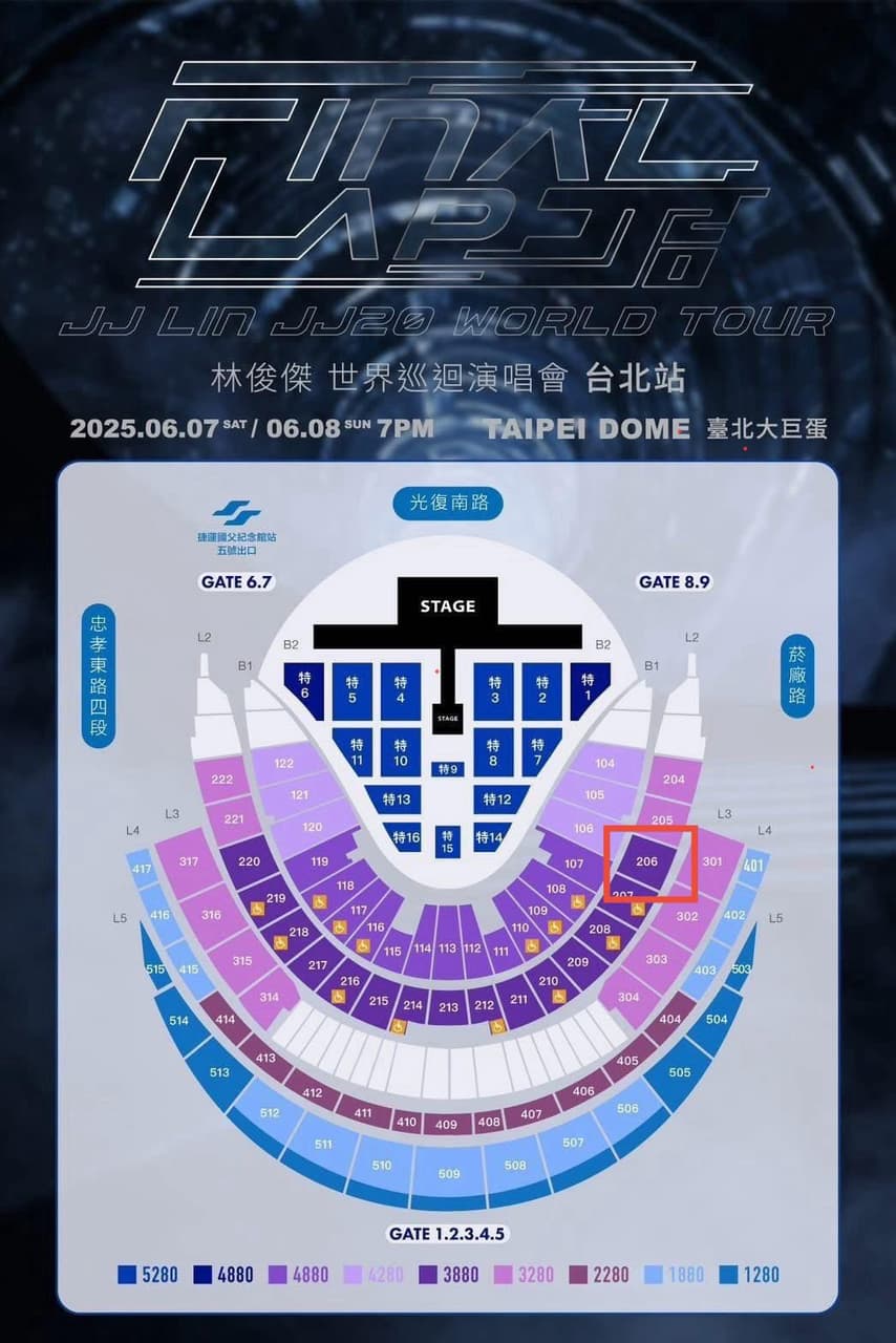 已讓票 JJ 林俊傑JJ20 FINAL LAP世界巡 - 票券交流板 | Dcard