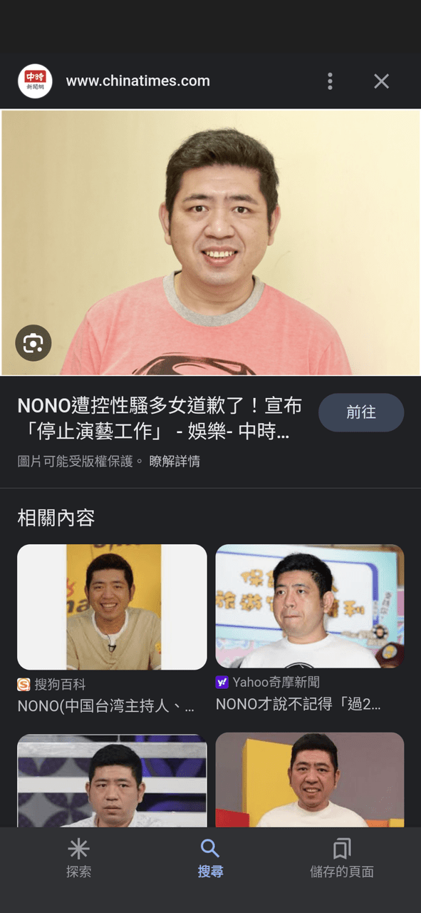 你真的很像NoNo - 感情板 | Dcard