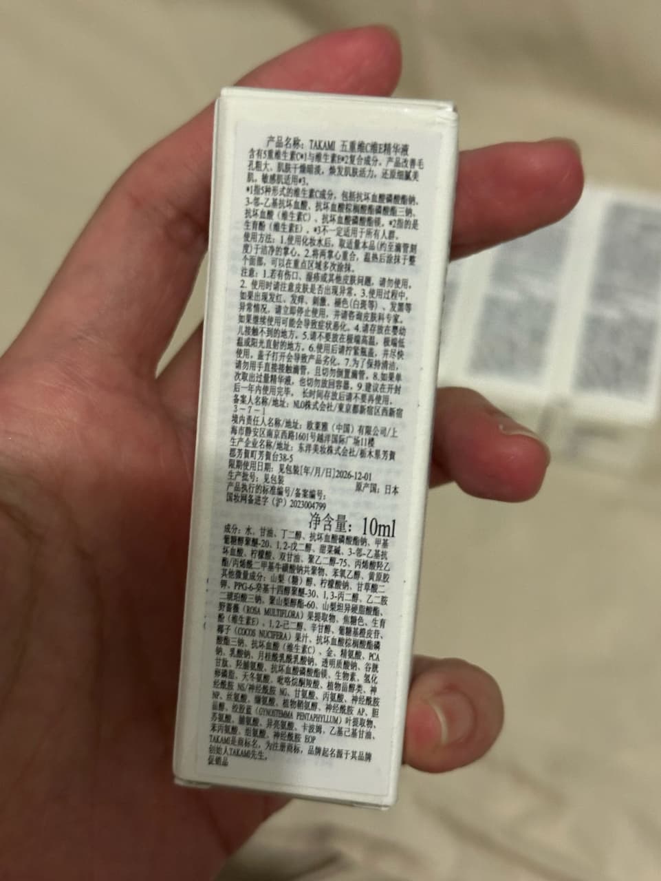 #我要賣 TAKAMI 維他命5C+E 10ml（已售出） - 二手交易板 | Dcard