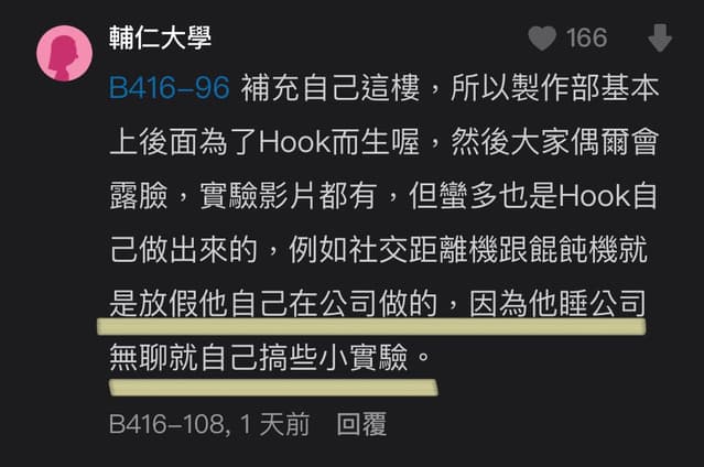 Hook美談整理串 - YouTuber板 | Dcard