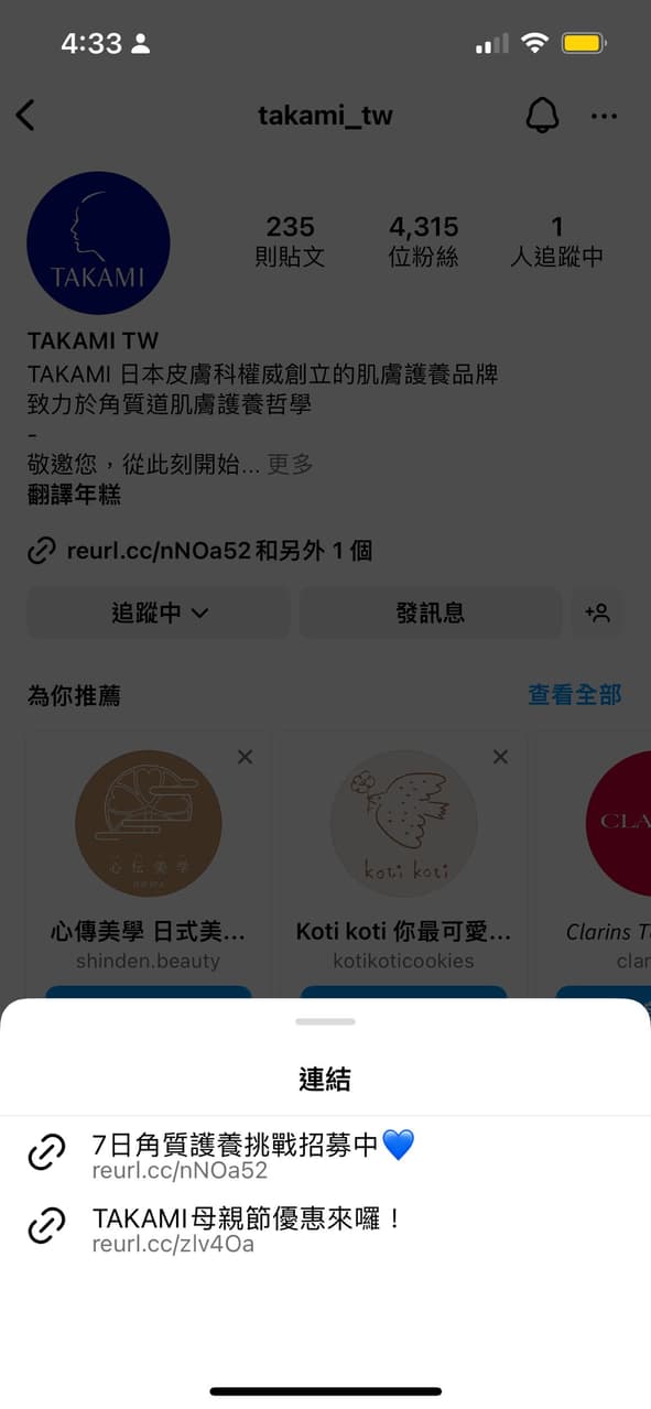Takami試用&體驗組開箱分享 - 美妝板 | Dcard