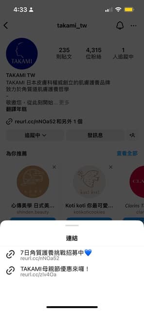 Takami試用&體驗組開箱分享 - 美妝板 | Dcard