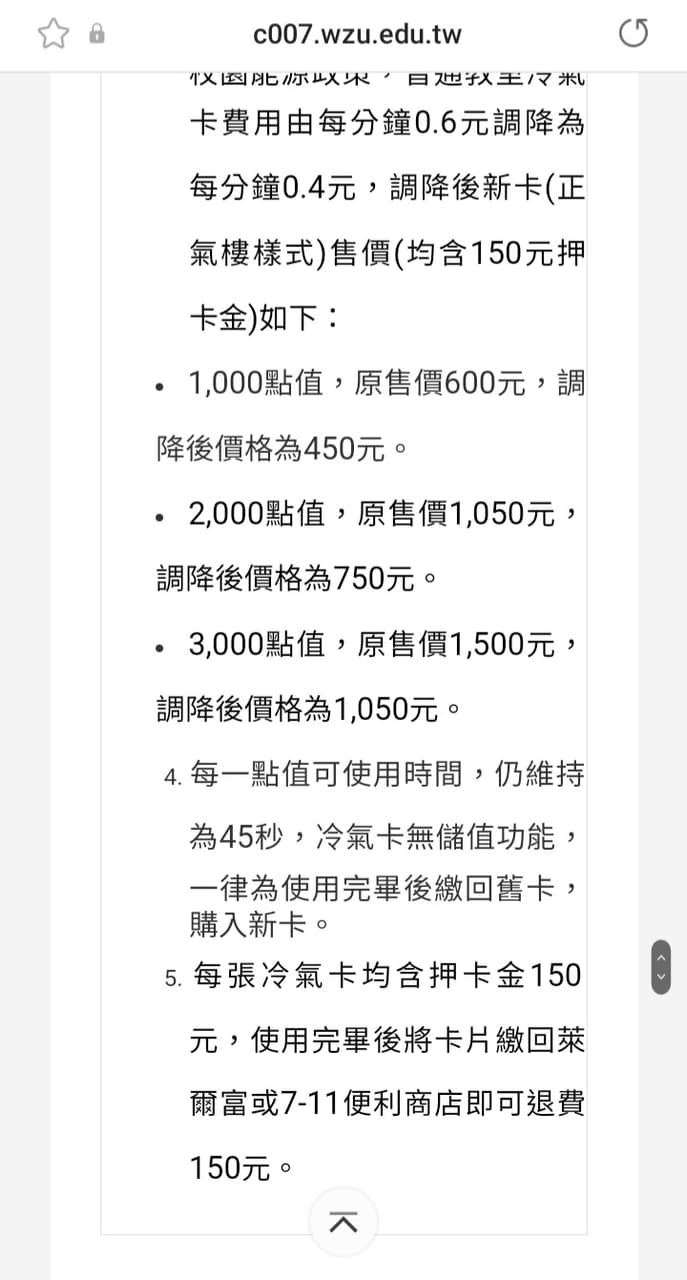 售冷氣卡 文藻外語大學板 Dcard