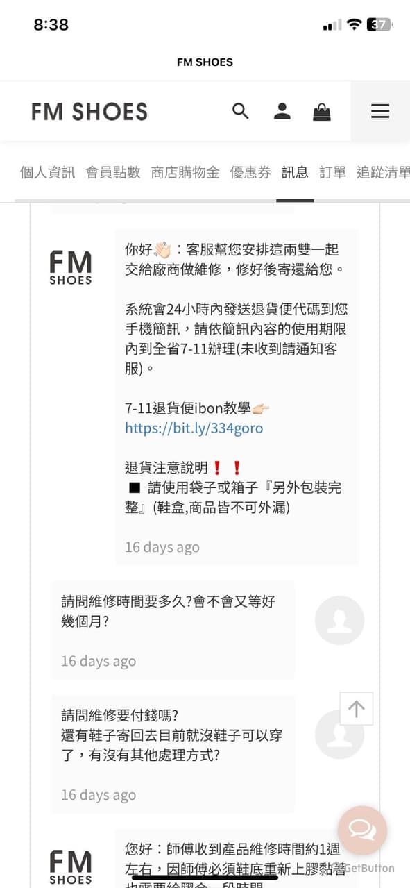 FM 網購體驗 - 網路購物板 | Dcard