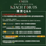 「Kktix實名制」的搜尋結果 | Dcard