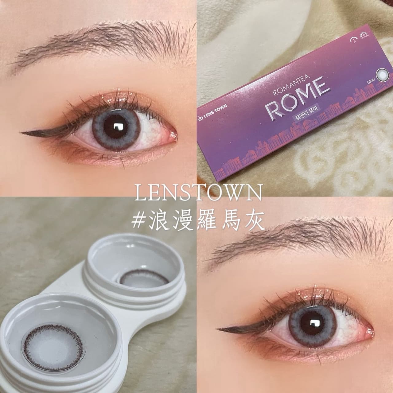 兩個派系！冷暖色系日拋分享💫（OPT/LENSTOWN） - 隱形眼鏡板 | Dcard