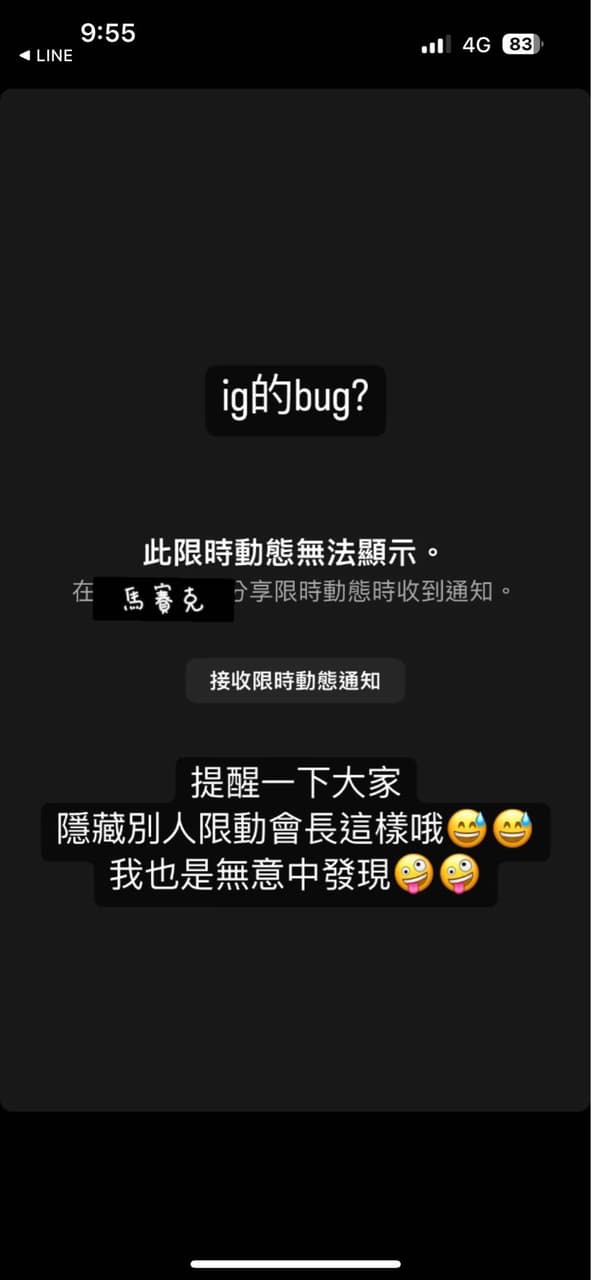 IG的BUG?? - 閒聊板 | Dcard
